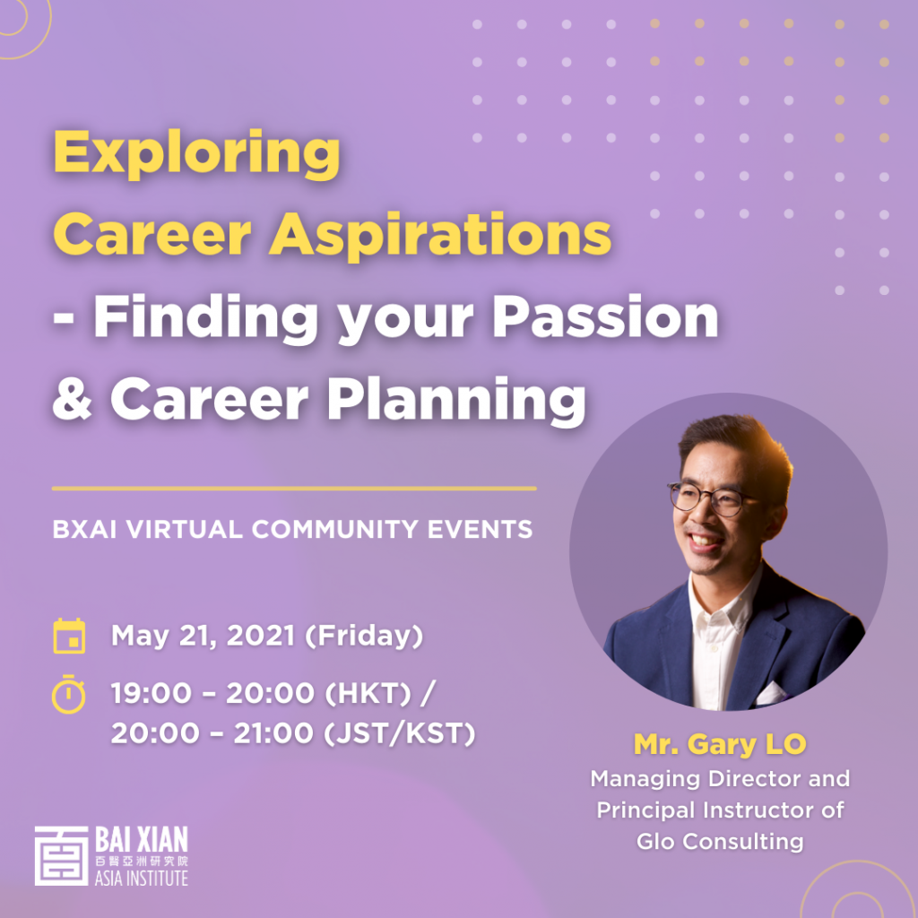 Exploring Career Aspirations – Finding your Passion and Career Planning ...
